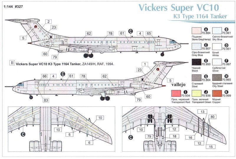 Модель Roden Лайнер Vickers VC10 K3 "Super Type 1164 tanker" (RN327 ...