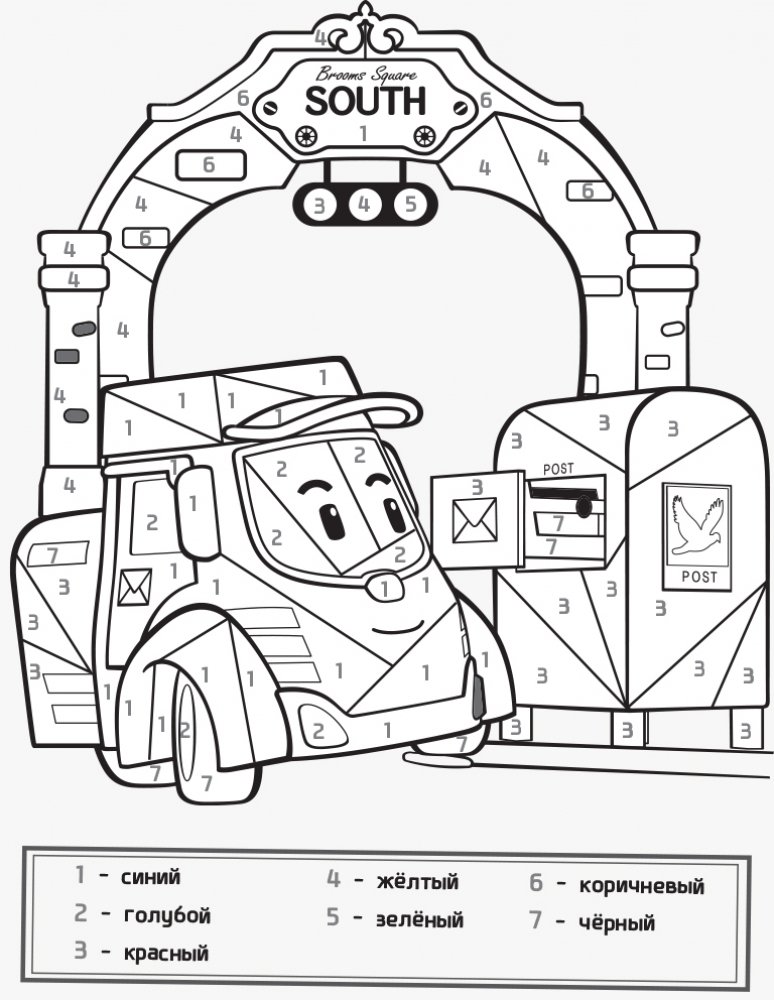free printable robocar poli coloring pages