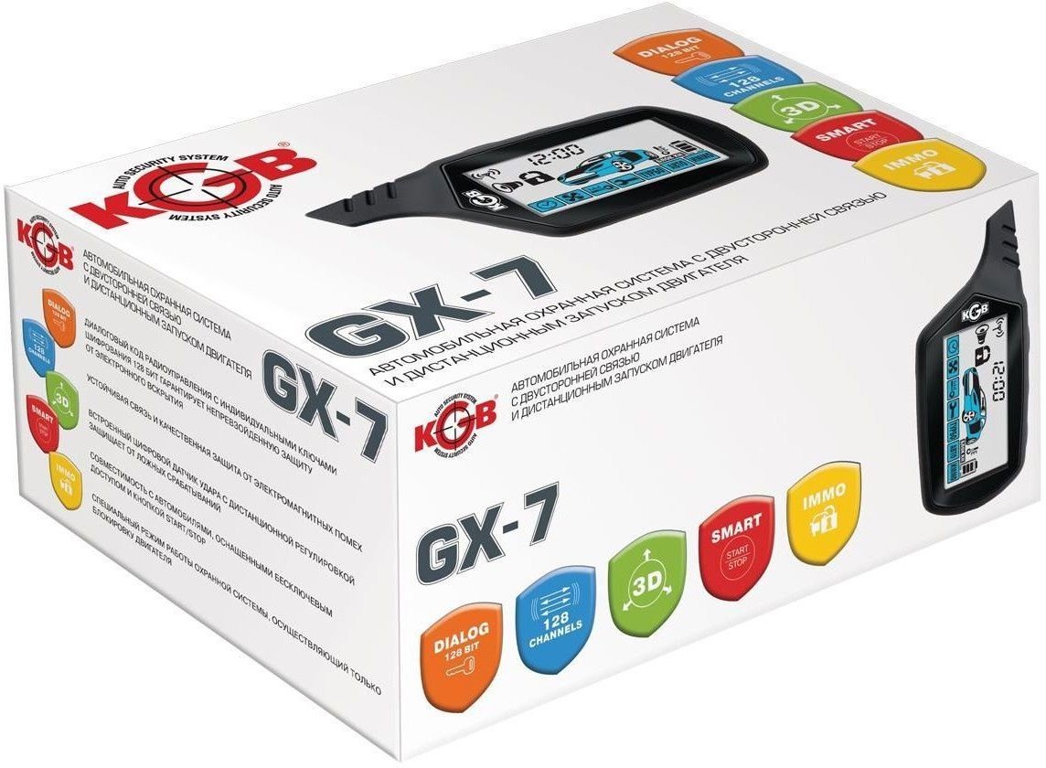 Автосигнализация KGB GX-7 купить | ELMIR - цена, отзывы, характеристики