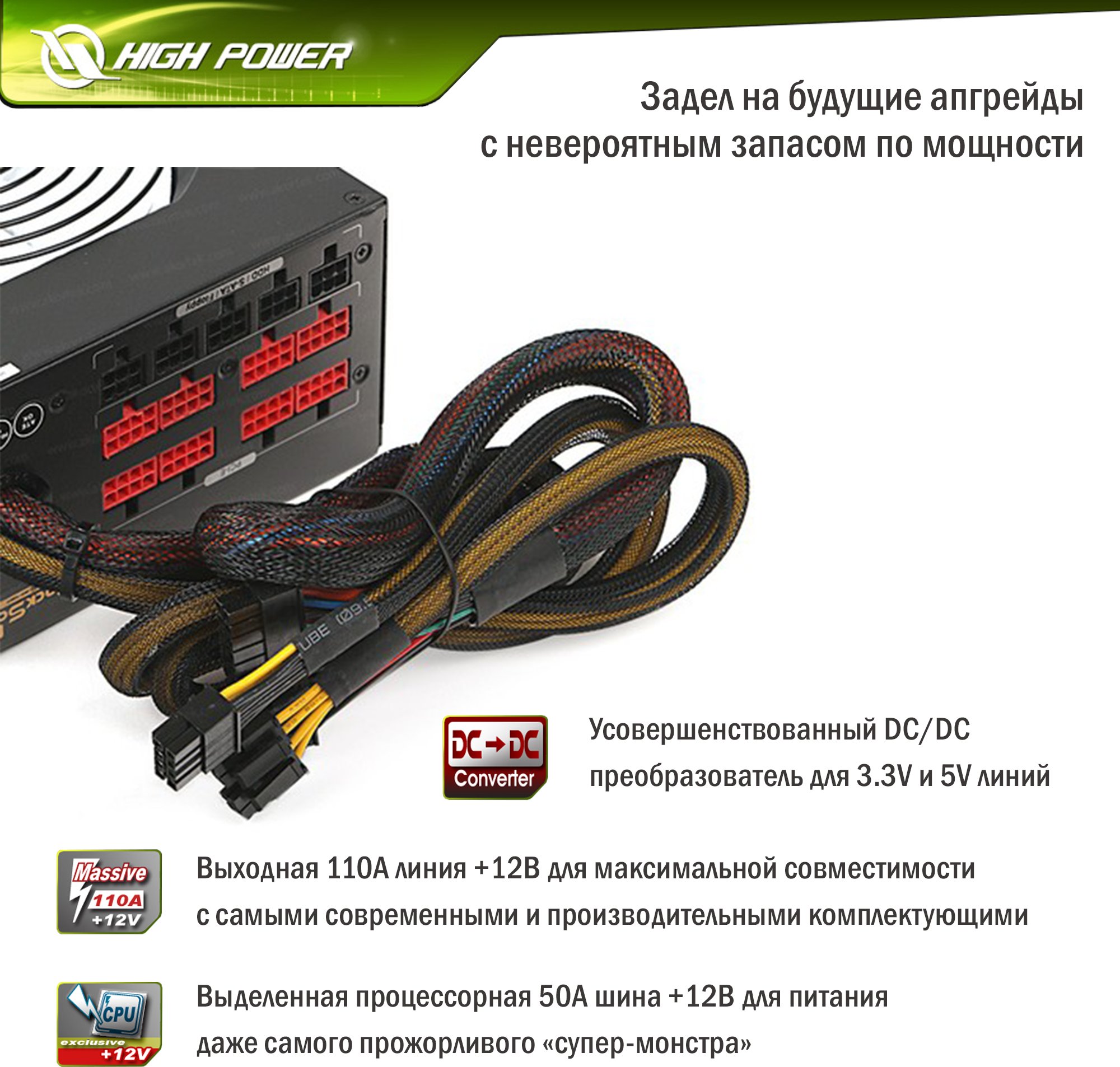 Блок питания 1600W High Power RP-1600 GD купить | Elmir - цена, отзывы ...