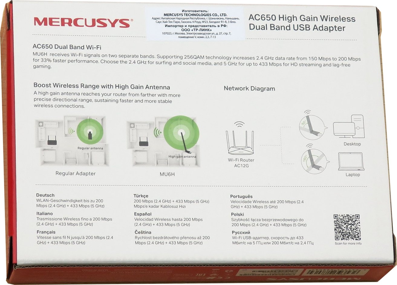 WiFi-адаптер USB Mercusys MU6H купить | Elmir - цена, отзывы ...