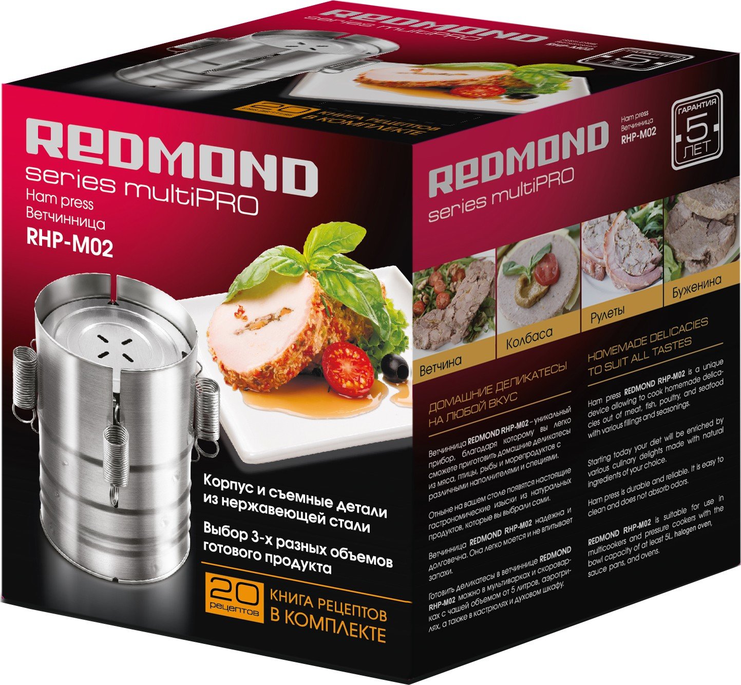 Ветчинница Redmond RHP-M02 купить | ELMIR - цена, отзывы, характеристики